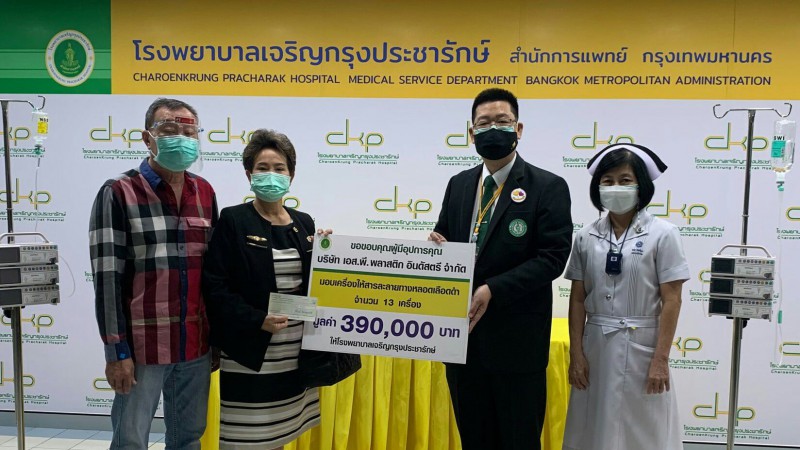 S.P. Plastic Industry - Home